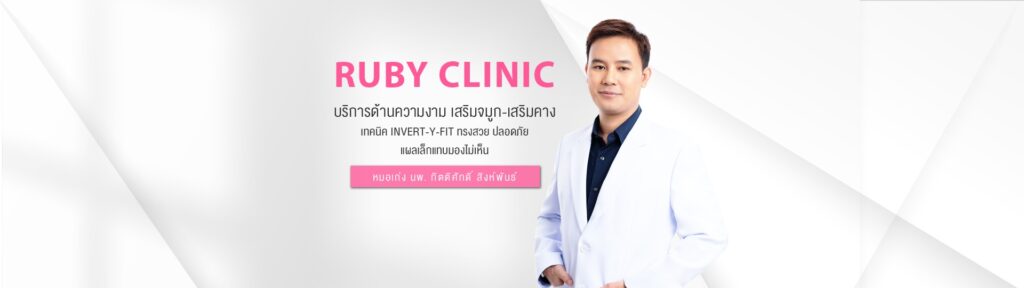 Home - Ruby Clinic Thailand